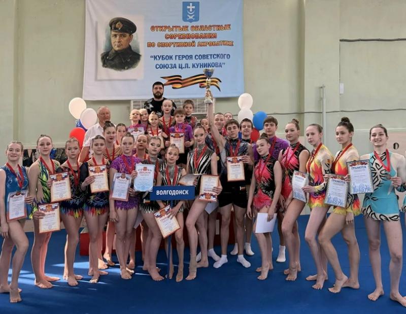 Акробаты из Волгодонска завоевали золото областного турнира в командном ...